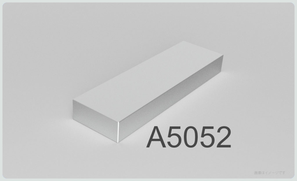 アルミ材料 A5052とは | Lunar Creation