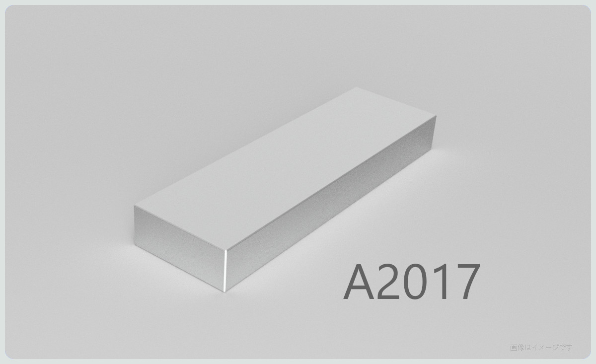 アルミ材料 A2017とは | Lunar Creation