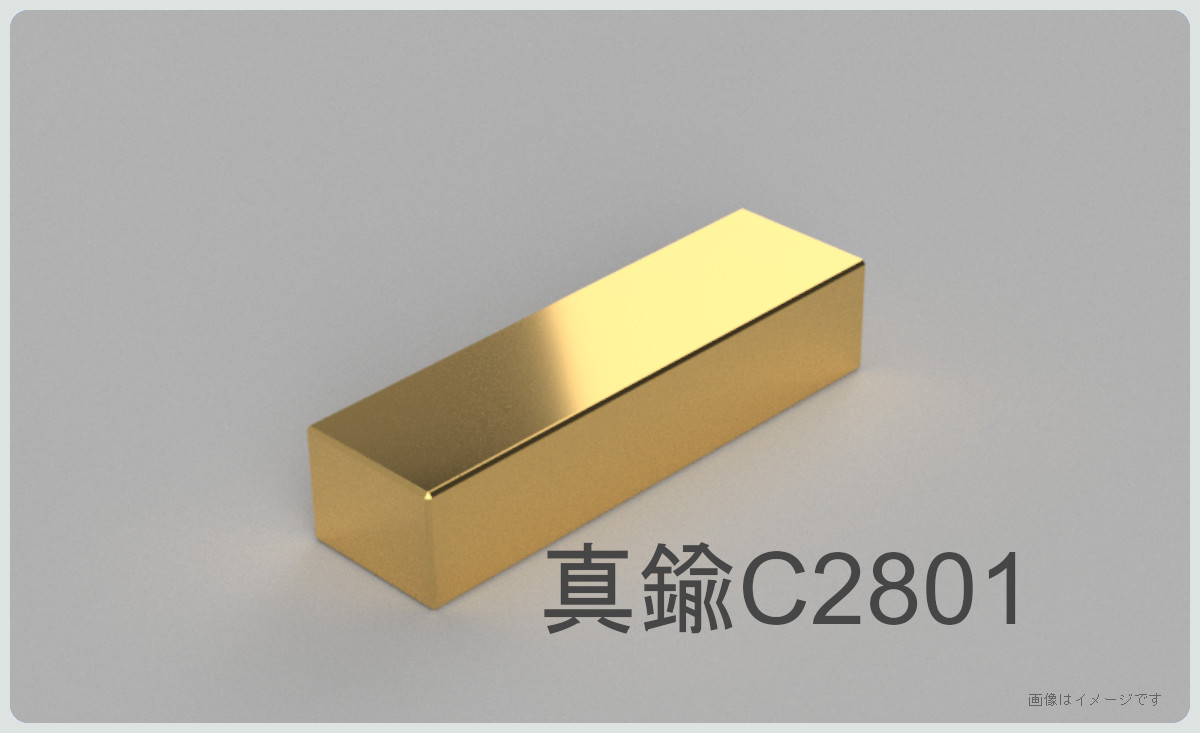 真鍮(黄銅)とは C2801の特性 | Lunar Creation