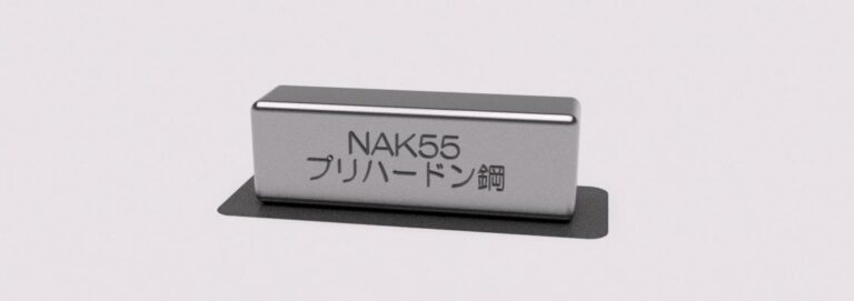 【プリハードン鋼】 NAK55とは 特徴、性質など解説
