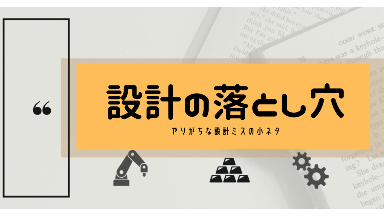 SUM22とは？快削鋼鋼材のSUM22の特徴や用途、SUM22Lとの違いについて解説 | モノキソ│機械加工＆ものづくりの基礎知識